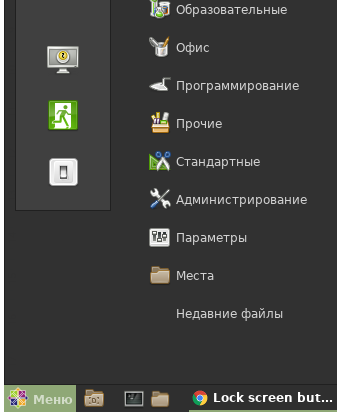 Solve Lock screen button doesn’t work in Cent OS - Privalov Vladimir ...