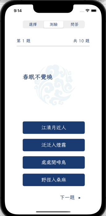 作業#28 — 唐詩三百首測驗. 練習 array、struct 自訂資料型別 、使用 Codable csv… | by Pei-chi | 彼得潘的 Swift iOS App 開發教室 ...