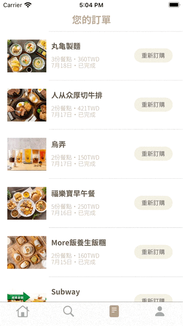 #9 Uber Eats介面臨摹〈2〉建立Dynamic Prototypes | by xxinlei | 彼得潘的 Swift iOS / Flutter App 開發教室 | Medium