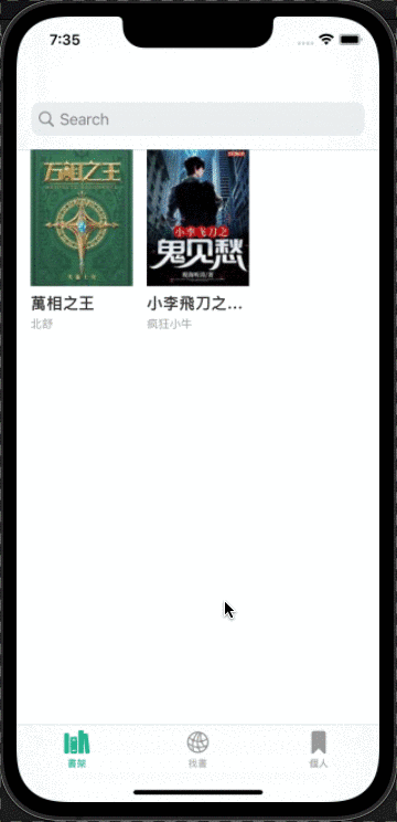 Swiftui IOS期末專題(小說閱讀器). （一）GIF螢幕截圖 | by 李岩勳 | 海大 SwiftUI iOS / Flutter App 程式設計 | Medium
