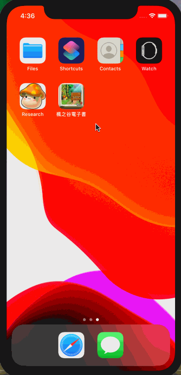 搭配 tab bar controller，table controller，navigation 完成楓之谷電子書 App ️🧡💛💚 | by Sam | 彼得潘的 Swift iOS ...