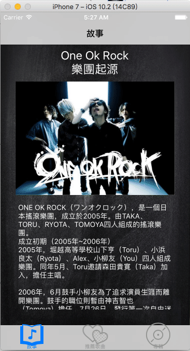日本樂團One Ok Rock介紹 app. One Ok… | by Ruan | 海大 iOS App 程式設計 | Medium