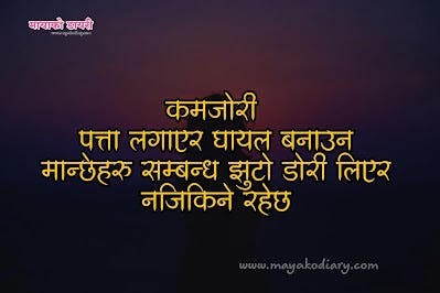 Nepali shayari love,nepali shayari love story,nepali shayari attitude ...