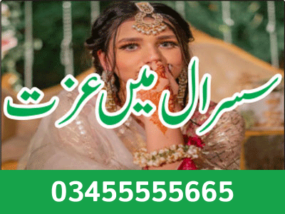 Sasural Mein Izzat Pane Ka Wazifa | by Istikhara | Dec, 2023 | Medium