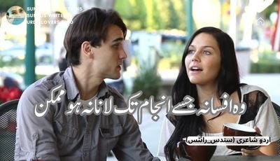 A Beautiful Turn in Poetry by Sahir Ludhianvi - Sundus - Medium