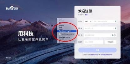 How To Baidu Account Sign Up Troubleshooting Guide | by Denial | Medium