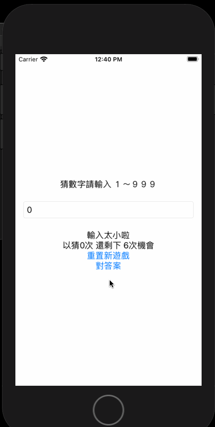 1A2B - 海大 SwiftUI iOS / Flutter App 程式設計 - Medium