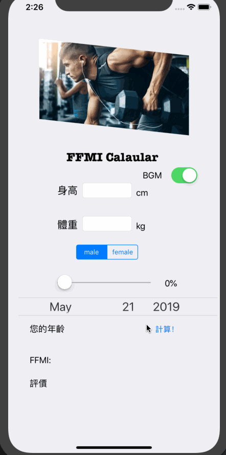 Hw2-使用 IBOutlet 和 IBAction 創作有趣的 App-FFMI計算器 | by 施信宏 | 海大 iOS App 程式設計 ...