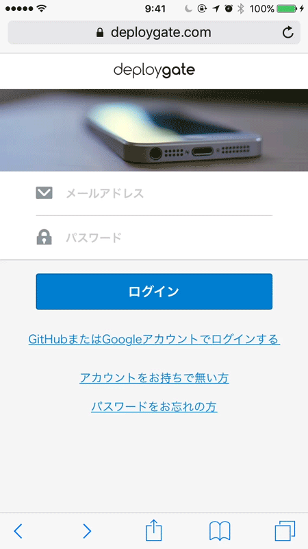 iOSでGitHub/Googleログインに対応しました！. 以前からお問い合わせなどでご要望を頂いていた、iOSでのGitHub/Googl… | by henteko | DeployGate