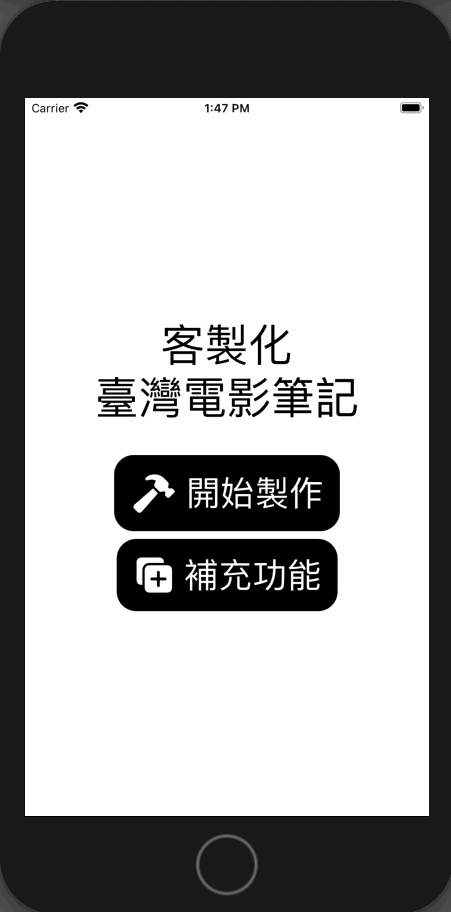 3 使用 Swiftui 的 Ui 元件 And Data Binding 創作有趣的 App 客製化臺灣電影筆記 海大 Ios App