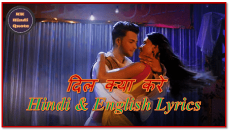 Dil Kya Kare Lyrics in Hindi — Stebin Ben - Krishnav Kothari - Medium