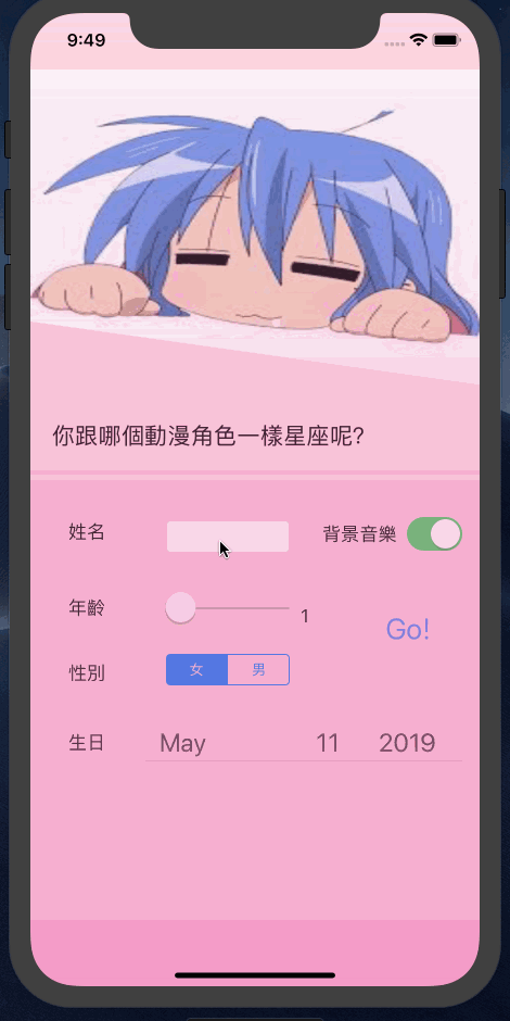 使用 IBOutlet 和 IBAction 創作有趣的 App-你跟那位動漫人物同星座 | by Reia Min | 海大 SwiftUI iOS / Flutter App 程式設計 ...
