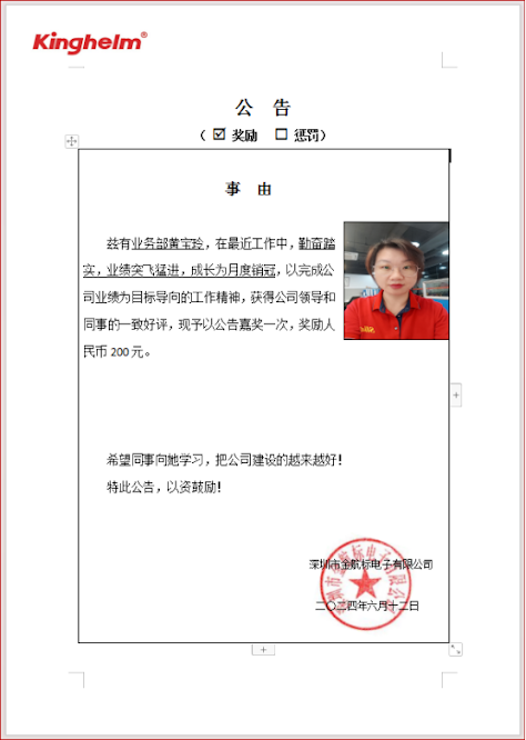 Congratulations to Huang Baoling for being awarded the “Weekly Star ...