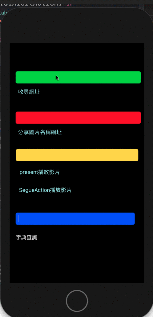 顯示 iOS SDK 內建的 controller(簡單版) - 彼得潘的 Swift iOS App 開發教室 - Medium