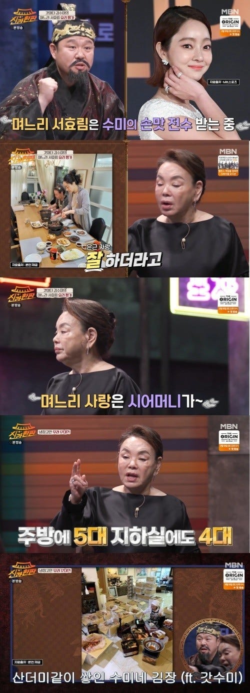 Kim Soo-mi, ‘Bout with God’. Kim Su-mi revealed the background of… | by Yjtmxka | Medium