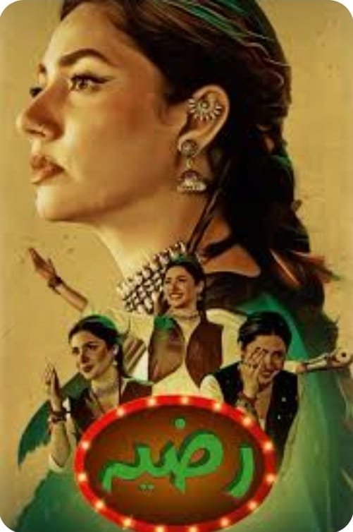 Razia — Pakistani Drama — Spoiler Free Review | by Soumya Ravi | Medium