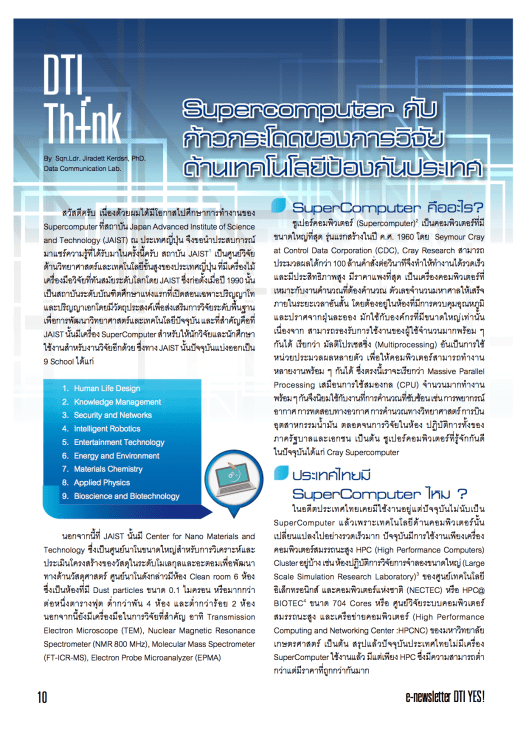 Thailand and SuperComputer for Defence Technology | by Jiradett Kerdsri ...