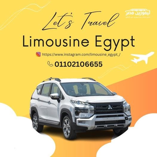 ليموزين مطار القاهرة الدولى - asmaa ali - Medium