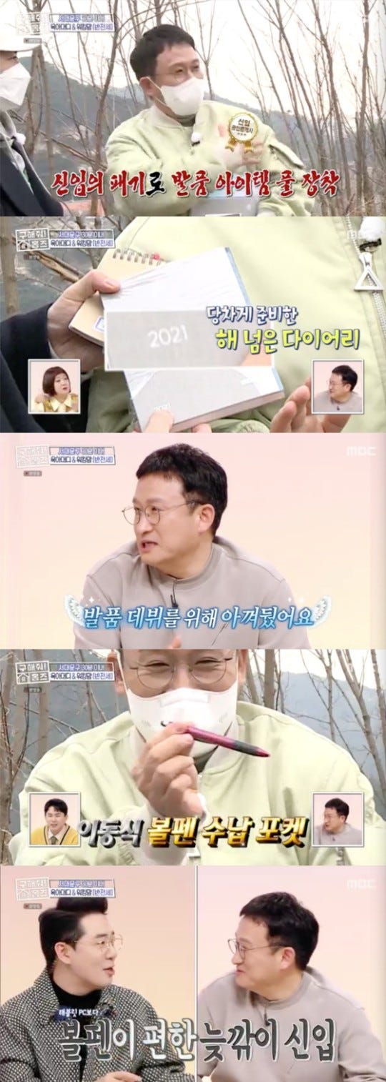 Seo Kyung-seok reveals ambitious items | by Yjtmxka | Medium