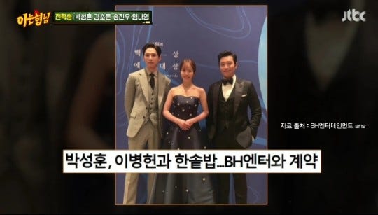 Song Jin-woo’s affection for Park Seong-hoon | by jenny | Medium