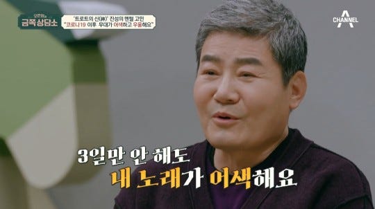 Jinseong, cancer battle + depression confession… | by Yjtmxka | Medium