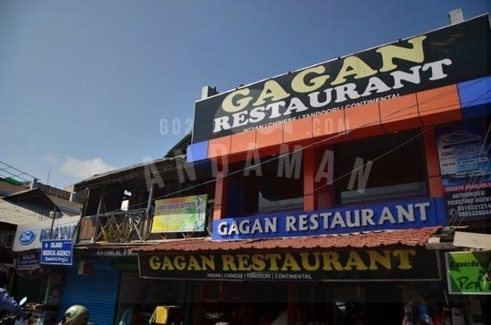 Gagan Restaurant. Gagan Restaurant is a fine dining… | by Andaman ...