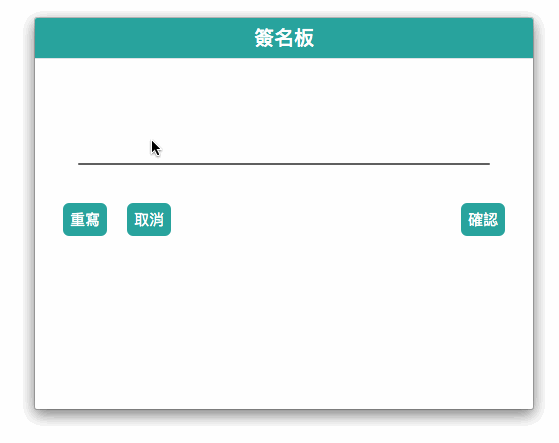 [Canvas] jSignature 簽名板. 本篇文章有使用下列網址的簽名版程式碼 | by Daniel Yu | Medium