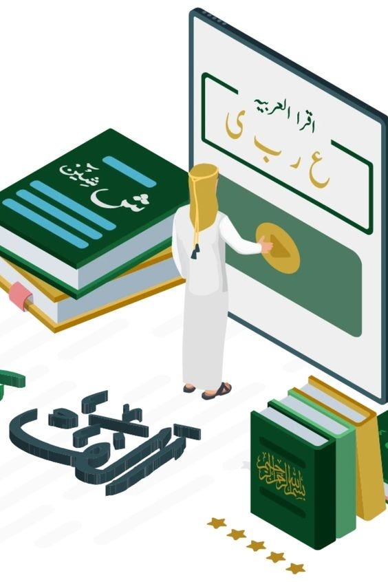 arabic language course - Mariam Mansour - Medium