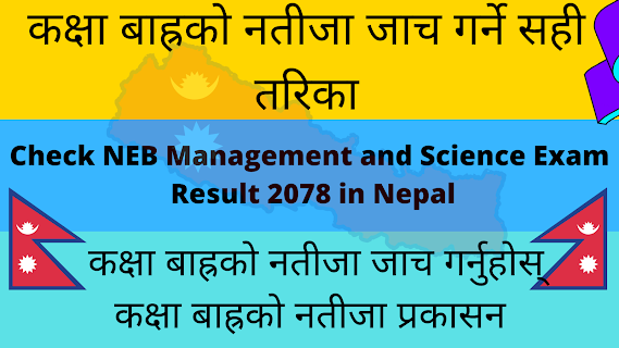 Class 12 Result 2077 in Nepal | NEB Class 12 Result Nepal | Class 12 ...