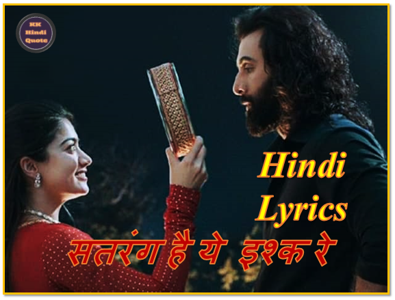 सतरंगा | Satranga, hindi Lyrics- Arijit Singh | Animal - Krishnav Kothari - Medium