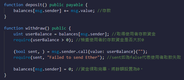 智能合約 —Solidity Reentrancy 重入攻擊 - WeiYun - Medium
