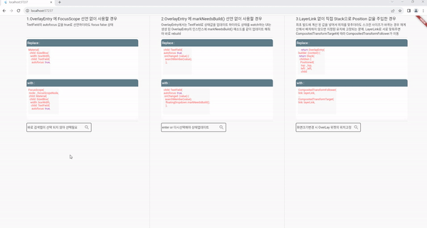 [Flutter] OverlayEntry 사용 시 유의점 3가지 | by Sunlution | Medium