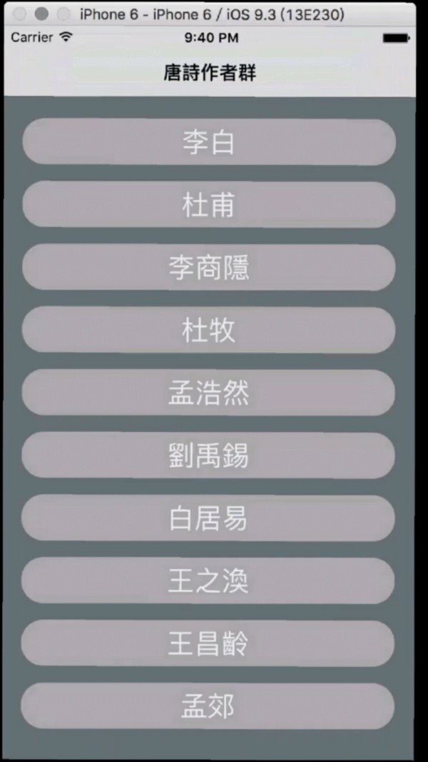 45小時．iOS App學習之二：navigation/tab controller | by MikeWu | Medium