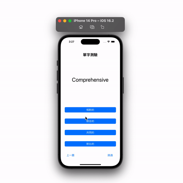 Ios Swift 】10 單字測驗 Struct Shuffle 頁面間的資料傳遞 By Yen Lin 彼得潘的 Swift Ios App 開發教室 Medium