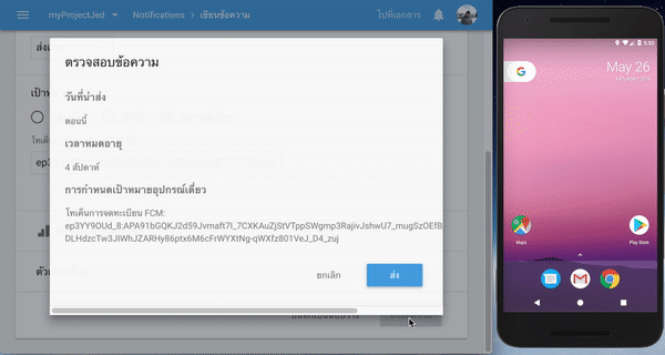 [React Native + Firebase Cloud Messaging (FCM)] สร้าง Notification ให้ Mobile Application | by ...