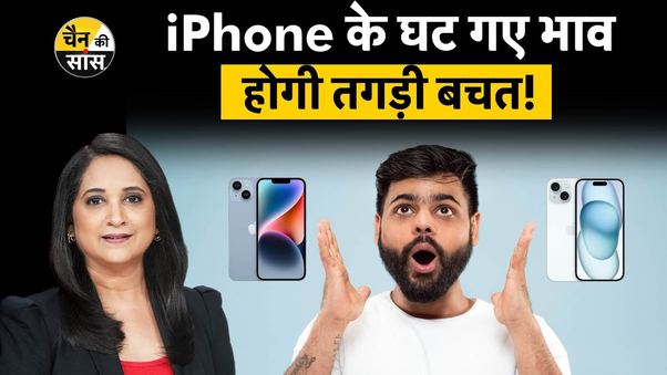 The price of iPhone 14 has dropped drastically! | by mandeep singh | Oct, 2024 | Medium
