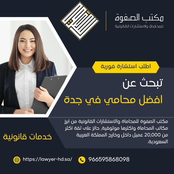 محامي مكتب العمل - Loletahesham - Medium