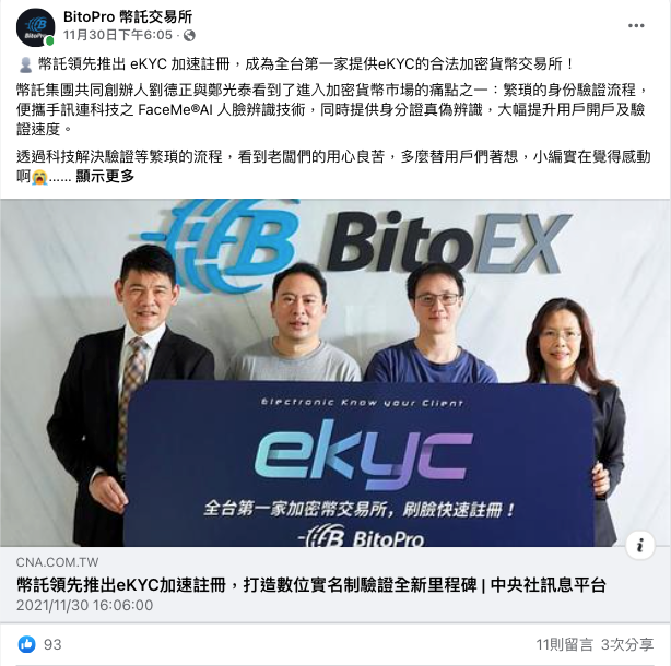 BitoPro進度更新 — 2021/12/30 - BitoGroup - Medium