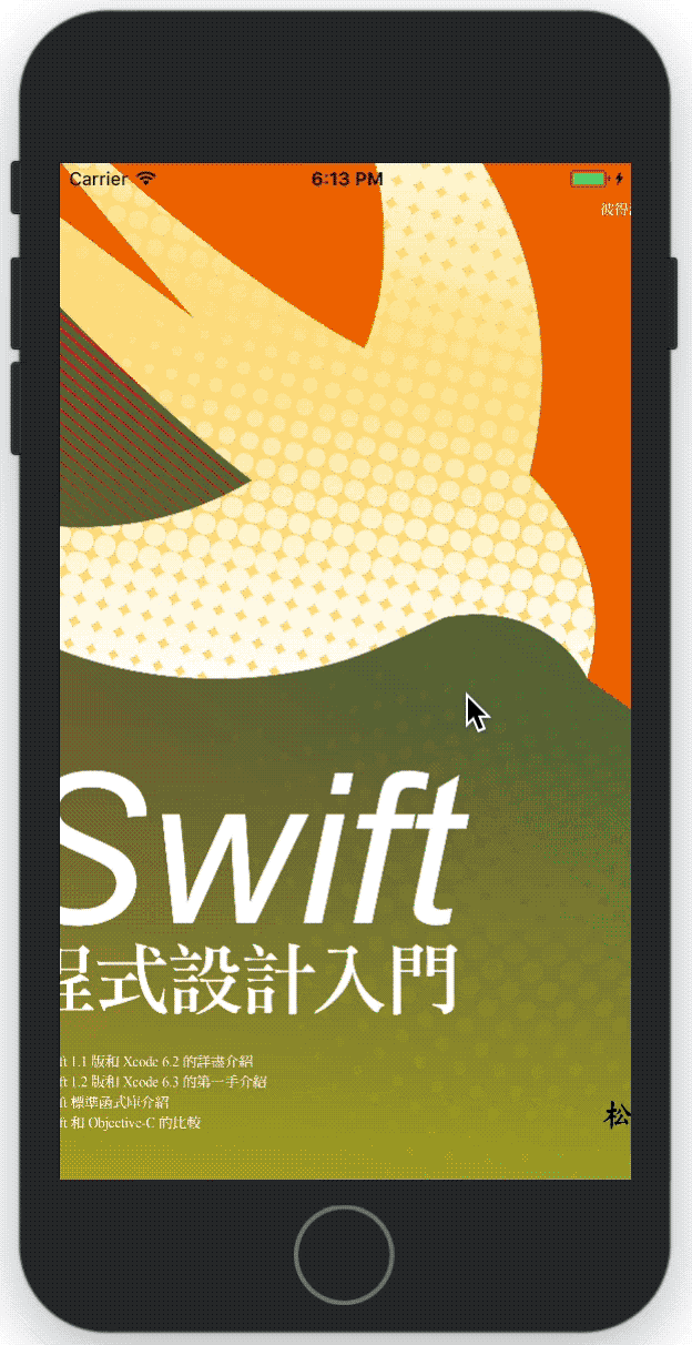 #7 Light App. 目的: 基本題: 研讀 Apple 官方電子書 App… | by 彼得潘的 iOS App Neverland | 彼得潘的 100 道 Swift iOS ...