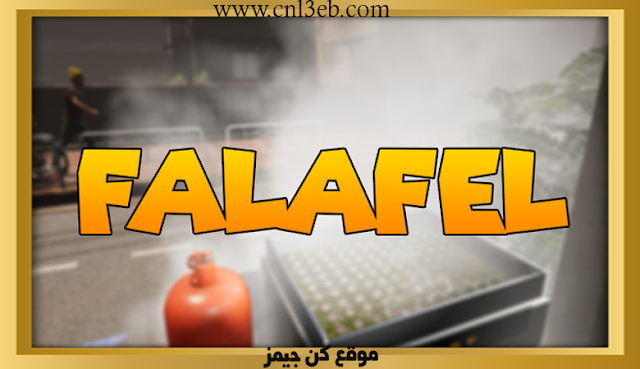 تحميل لعبة falafel restaurant simulator للكمبيوتر | by Cnl3eb | Medium