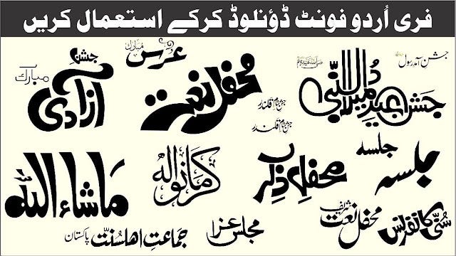 2025 best 10 Beautiful and Stylish Urdu Fonts Download | by HollyWood Handle | Oct, 2024 | Medium