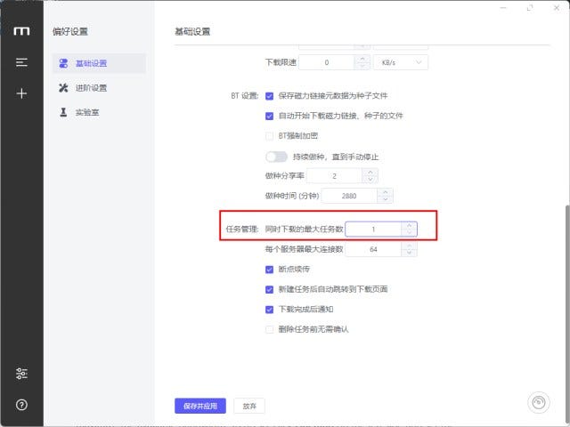 提高 Torrent 下载速度的终极指南 - IMFile.io - Medium