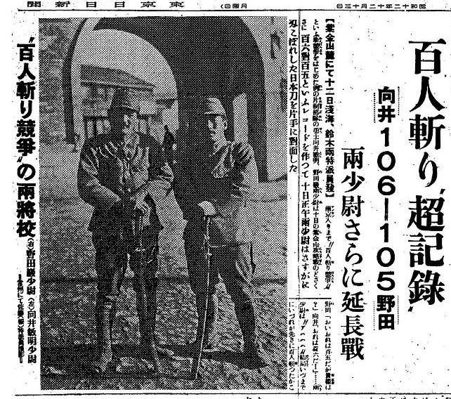Final Assignment. （Tokyo Nichi Nichi Shimbun, 1937) | by Agata Tong | Dec, 2023 | Medium
