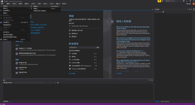 建立一個Visual C++ Clr Project. 現在上了研究所，實驗室比較常使用C++… | by Xueliang | Medium