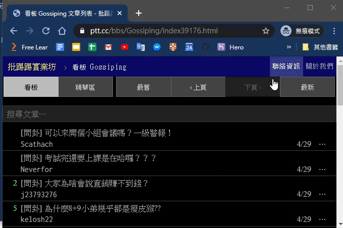 阻擋新手學習[多頁網路爬蟲]的關鍵資料處理思維 - "累加" (內含手把手影片) | by zino lin | 誤闖數據叢林的商管人Zino | Medium
