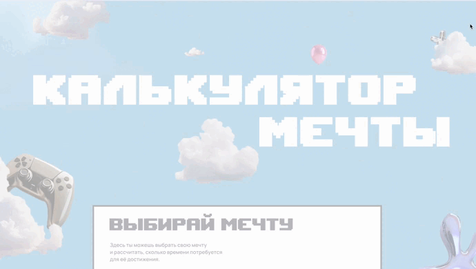 From Korean Displays to Clouds: Creating the Dream Calculator for ...