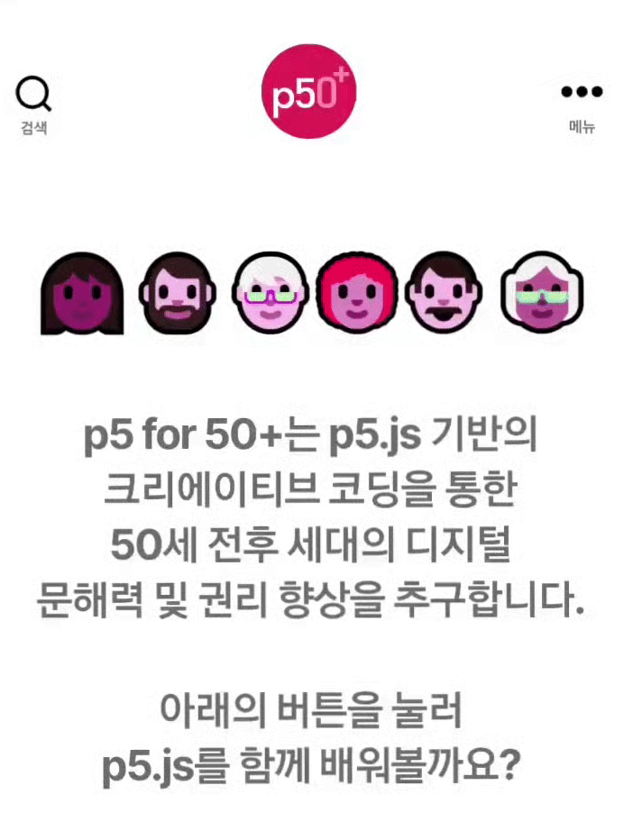 p5.js for Ages 50+ in Korea. Interview with Inhwa Yeom & Seonghyeon… | by Processing Foundation ...