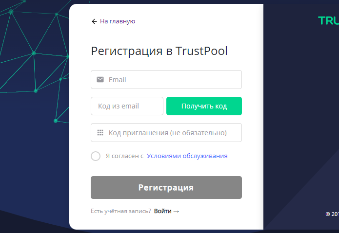 TRUSTPOOL. Trustpool — это международный… | by Farid Begulov | Nov ...