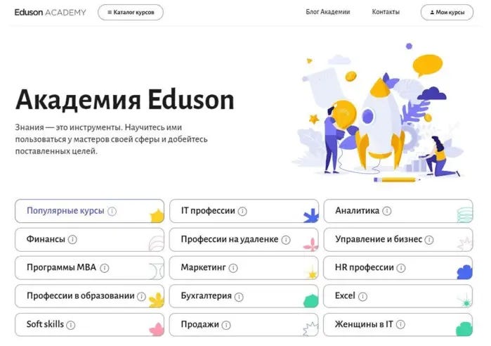 Eduson Academy: Обзор (курсы, отзывы, скидки) | Medium