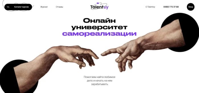 Talentsy: Обзор онлайн-университета, Курсы, Отзывы и Скидки | Medium